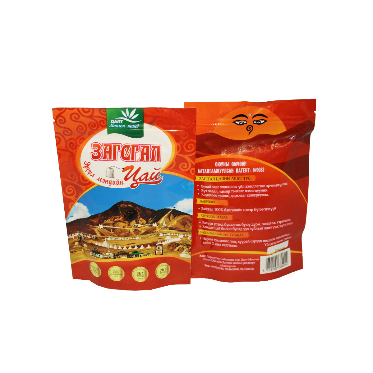 Zagsgal Tea 170g – Mongol Shop